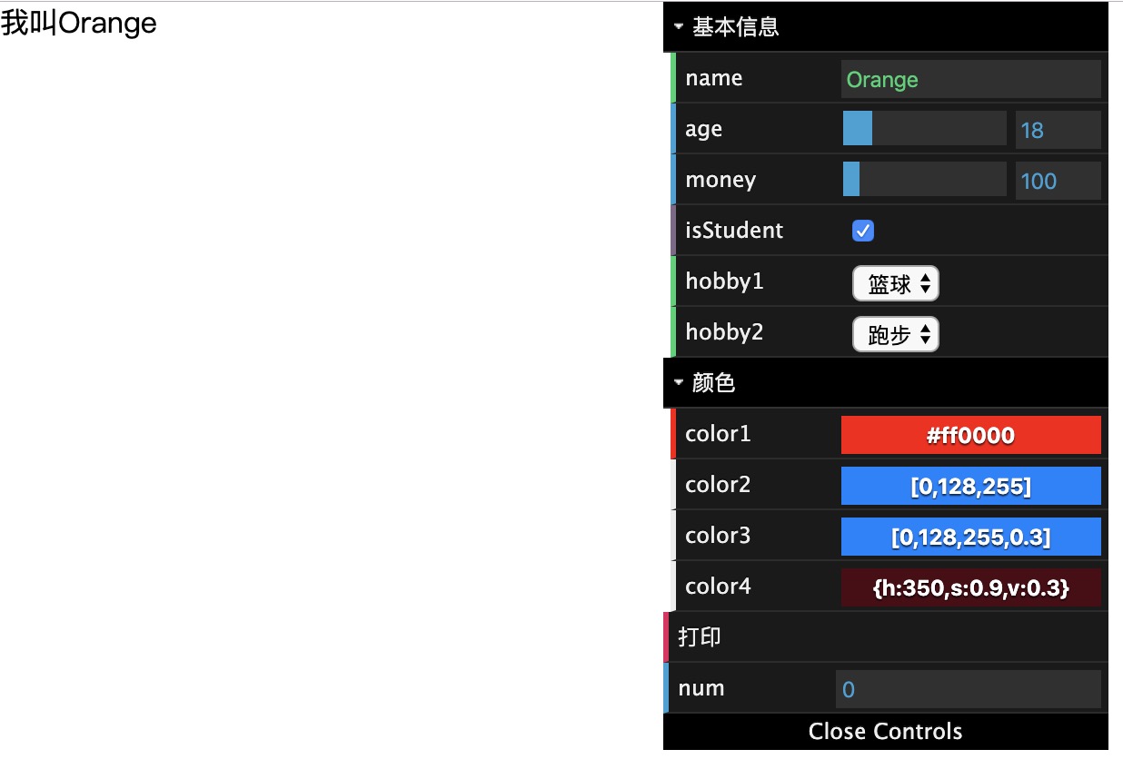 Three.js教程（2）：工具篇 | 橙光笔记